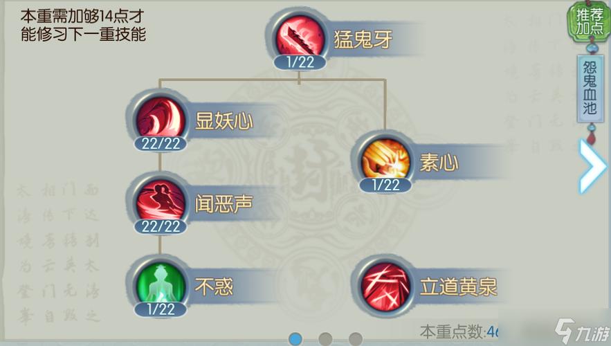 诛仙手游天音法宝灌魔什么属性好图标