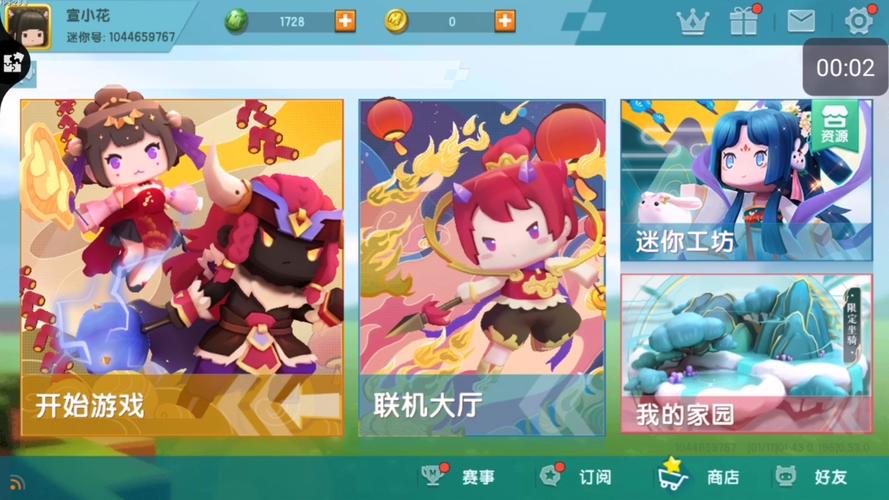 迷你世界旧版本下载不登陆图标