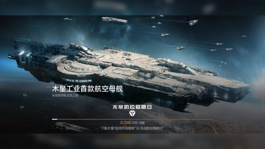 无尽的拉格朗日单机图标