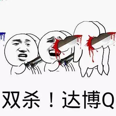 《双杀》by 娜可露露游戏截图
