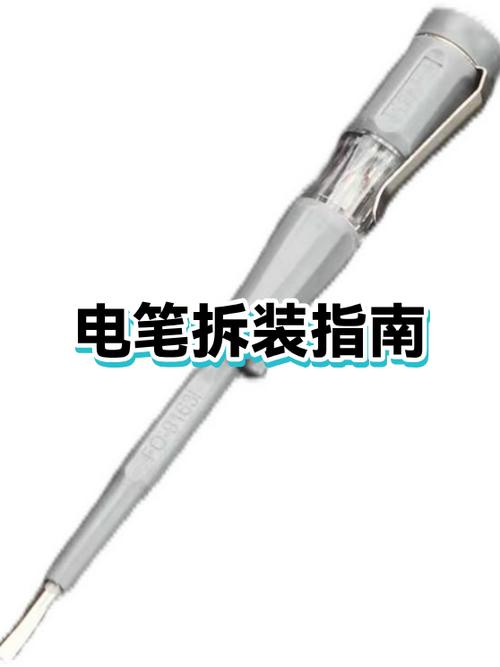螺丝刀电笔怎么组装图标