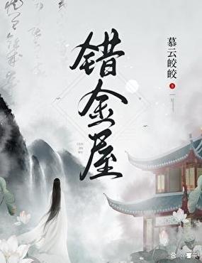 金玉小说全文阅读图标