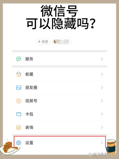 小米 微信消息锁屏隐藏截图