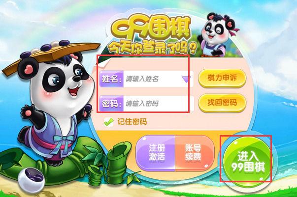 99围棋官方网登录图标
