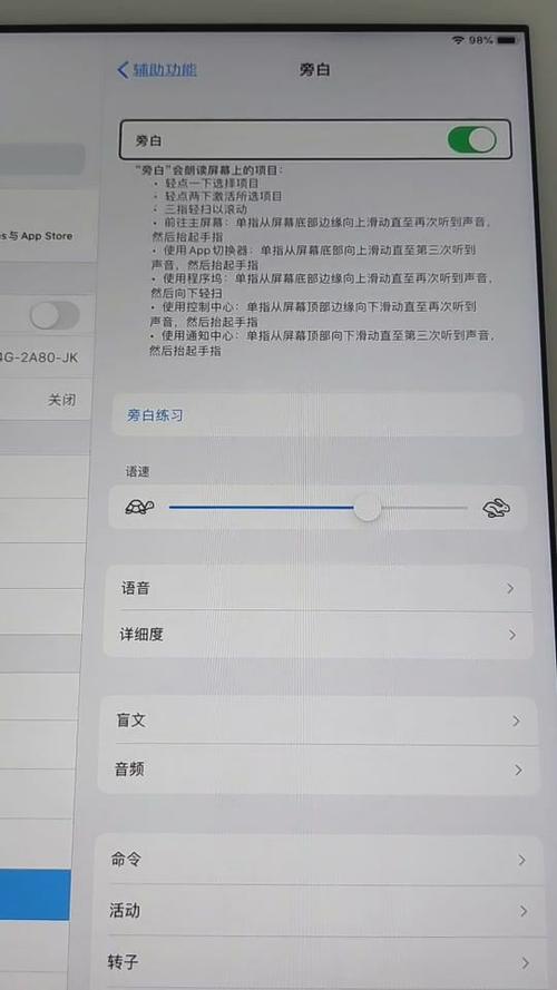 iphone旁白模式在黑屏下如何关闭图标