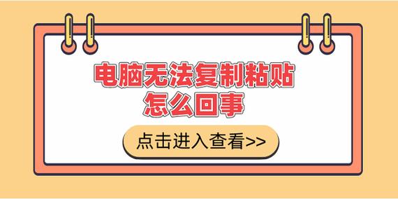 为什么不能粘贴图标