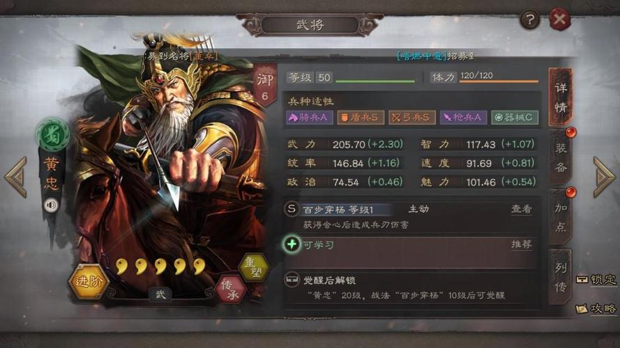 黄忠战法搭配图标