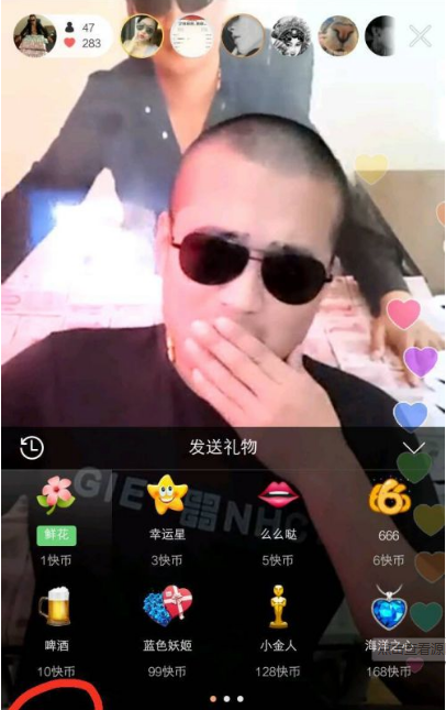三百万快币主播赚多少截图