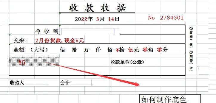 电子收据生成器图标