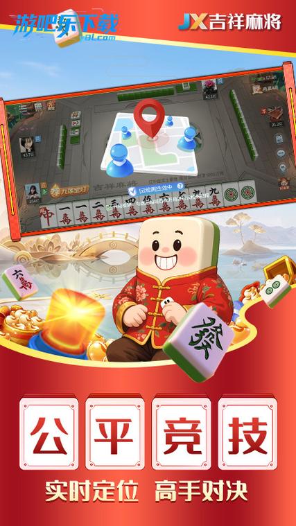 吉祥麻将安卓下载图标