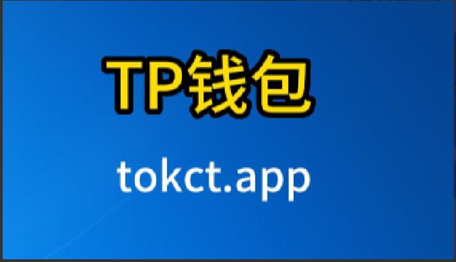 tt钱包下载安装图标