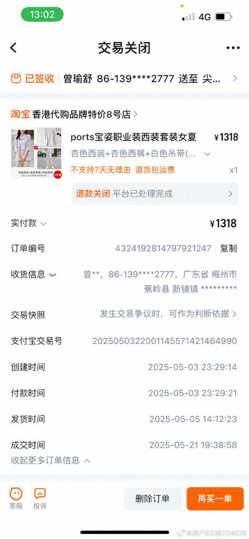 淘宝里面怎么提交订单不付款图标