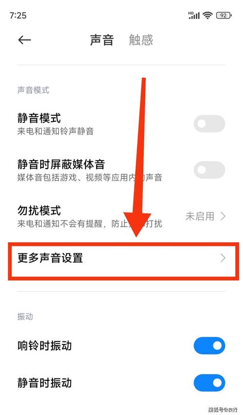 怎么取消小米按键音效图标