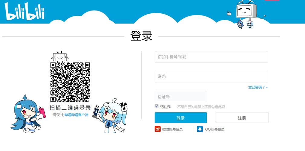 bilibili一个账号可以登录几个设备图标