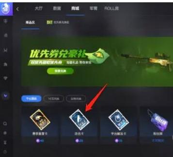 完美对战平台改名字截图