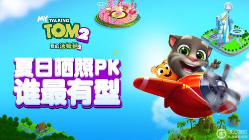 我的汤姆猫2礼包码图标