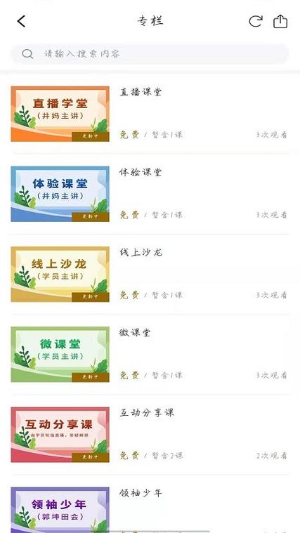 下载生学堂家长端app图标