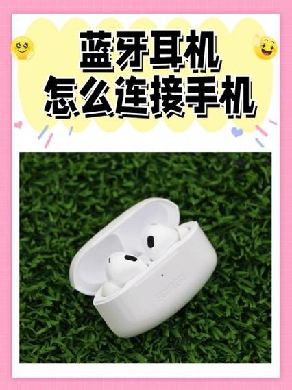 蓝牙耳机提示音太大怎么设置图标