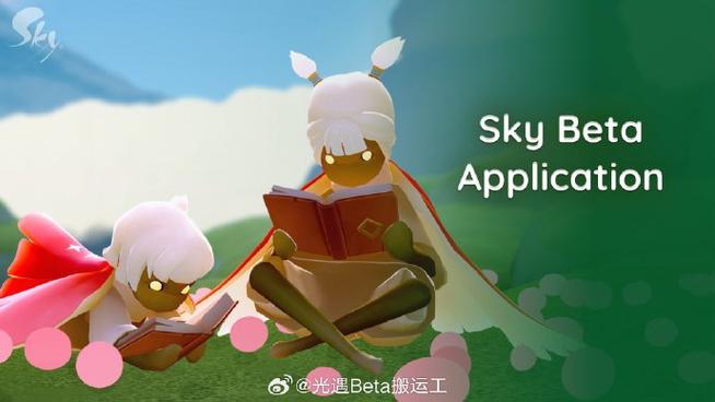 sky测试服申请资格图标