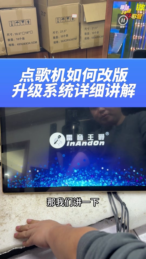 点歌机默认密码图标
