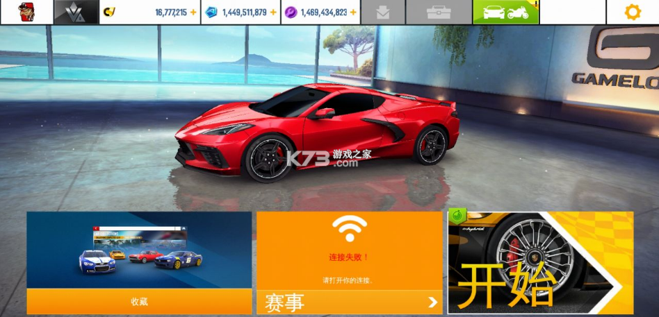 狂野飙车8破解版含数据包图标