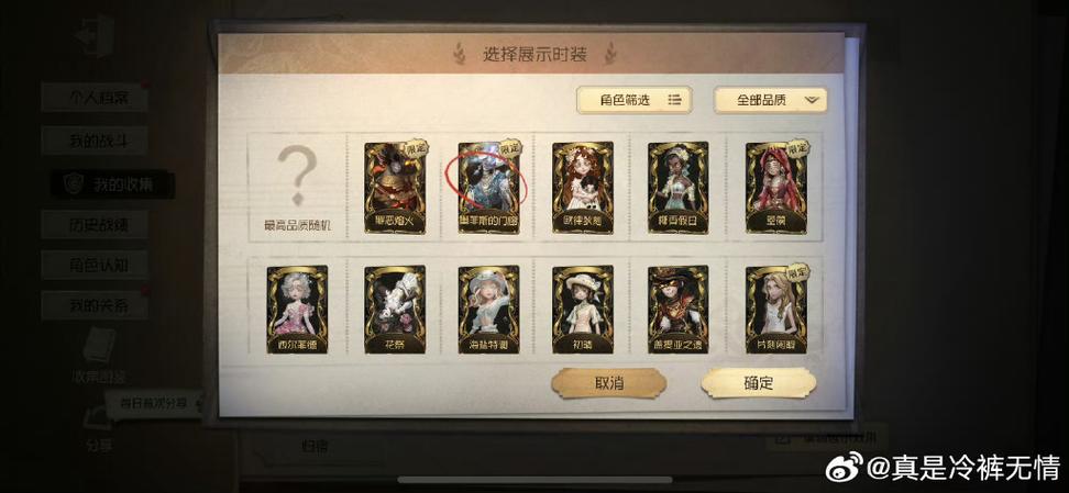 第五人格手机号解绑方法图标