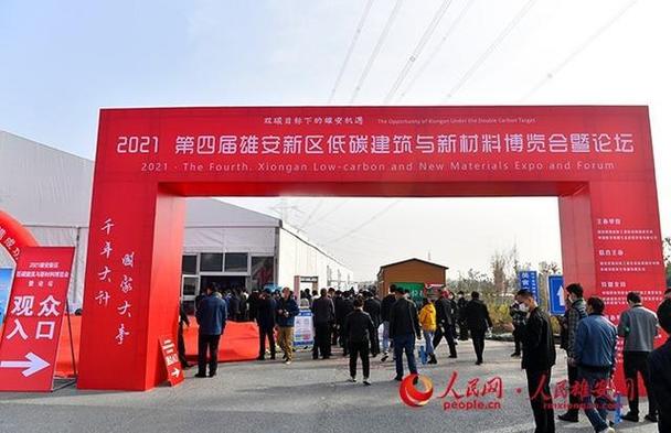 雄安新区建筑博览会图标