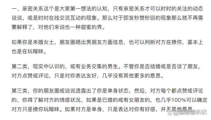 女生会随便点赞男生吗图标