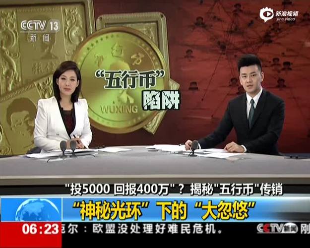 五行币启动大会视频图标