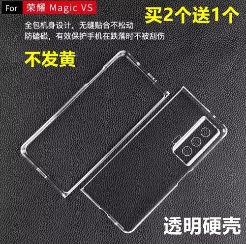 华为塑料壳拿不下来图标