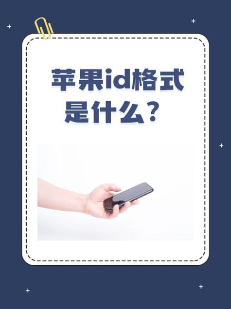 苹果ID充钻石