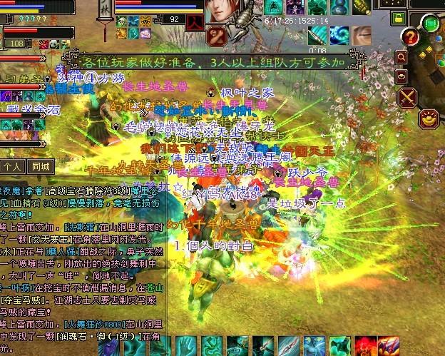 天龙八部丐帮横扫乾坤怎样用最厉害截图