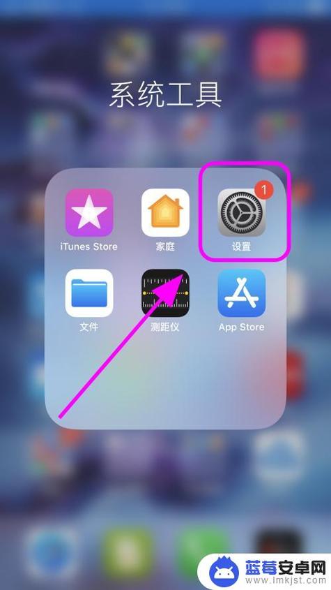 iphone取消自动锁屏图标