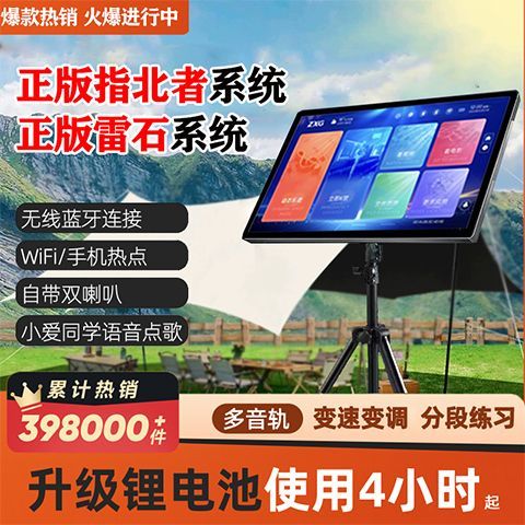 点歌机触摸屏点不动怎么办截图