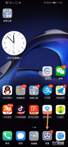 华为手机好多app角标不显示截图