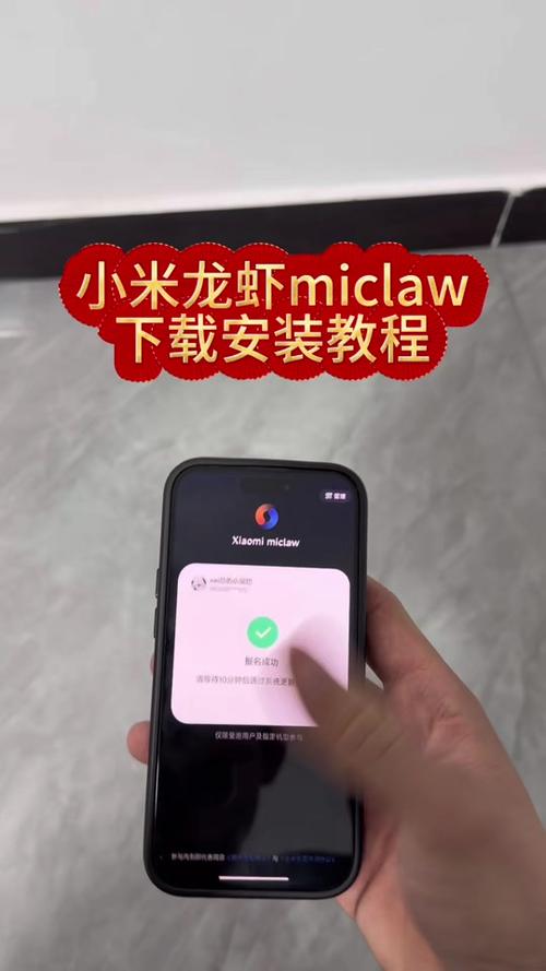 小米手机怎么手动安装更新包截图