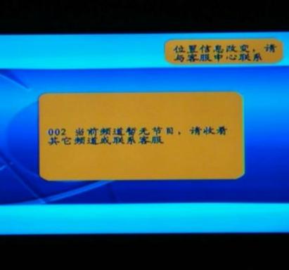移动机顶盒显示正在登录,请稍后图标