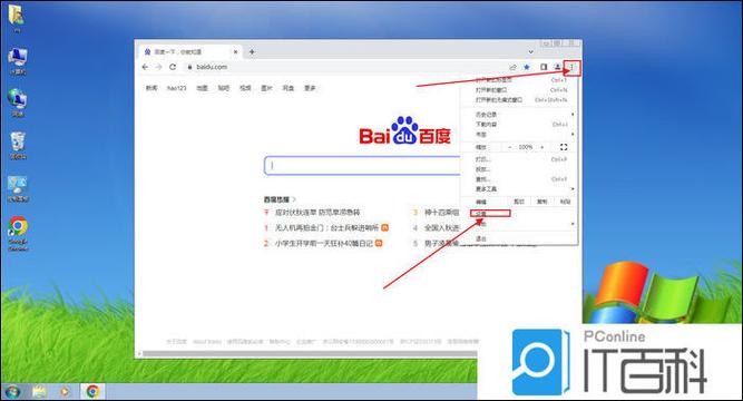 怎么关闭浏览器通知声音图标