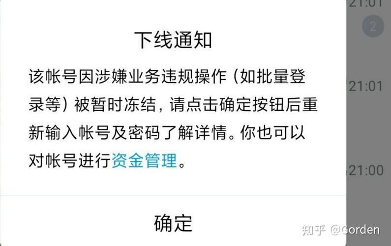 qq抢红包封七天解封截图