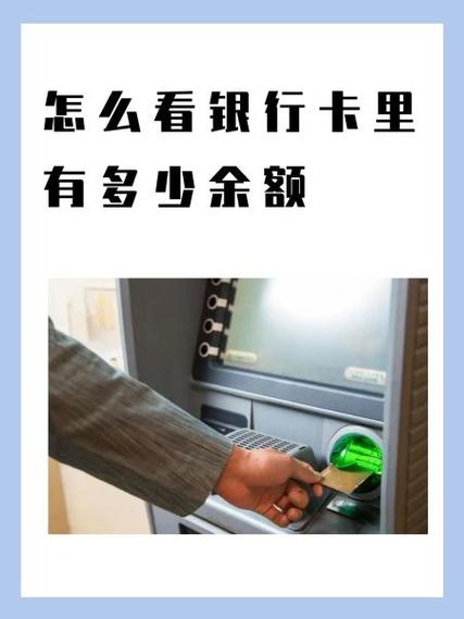 怎么查看银行卡里有多少钱图标