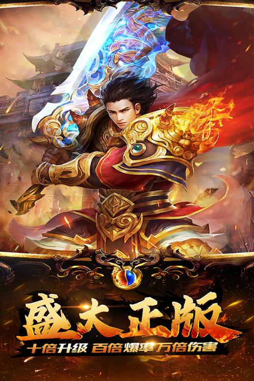 荣耀战神截图