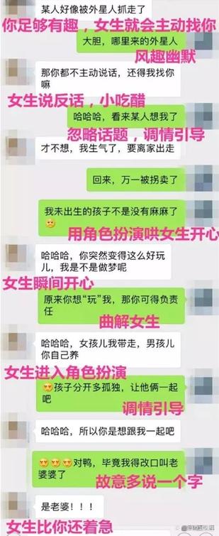 撩妹高情商聊天术图标