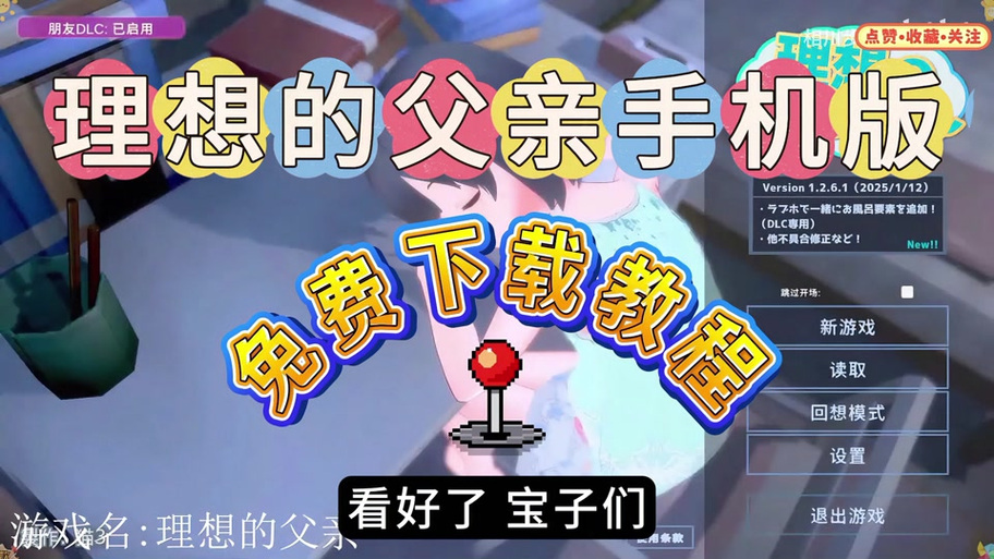 理想的父亲安卓版官网截图
