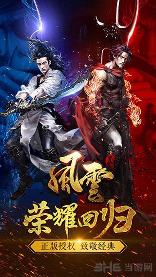 风云手机版下载图标