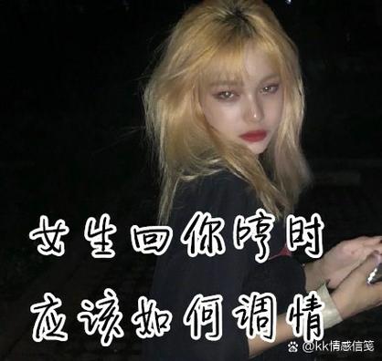女生说哼怎么撩她图标
