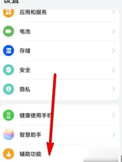 华为不支持第三方桌面怎么办图标