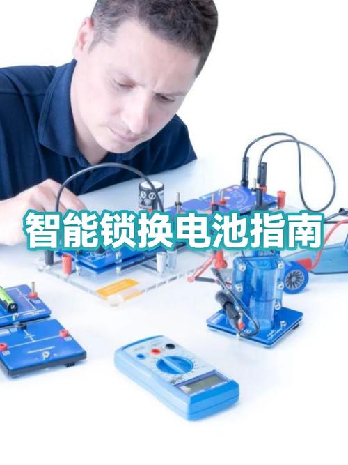 电子锁如何更换电池图标