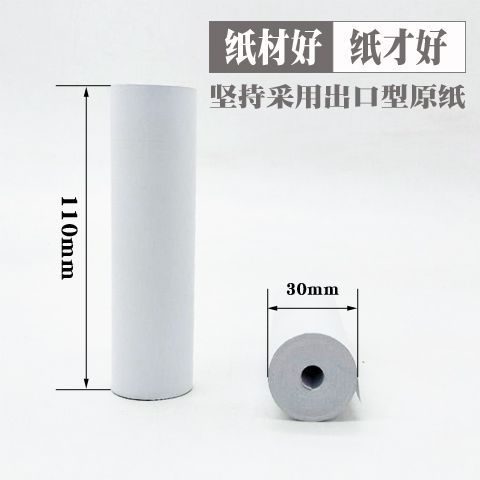 错题打印机热敏纸有毒有害吗图标
