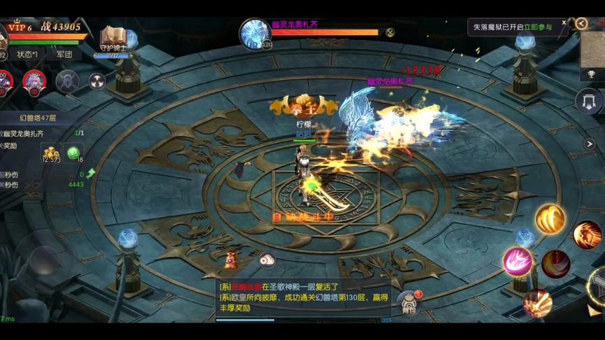 魔域归来手游版图标