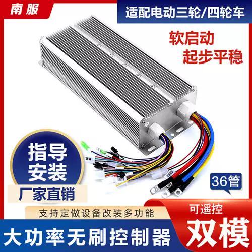60v四轮车控制器接线图图标